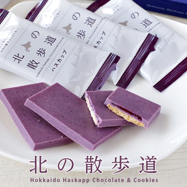 もりもと 北の散歩道 ハスカップ 8個入x10個セット morimoto 北の散歩道 – もりもと オンラインショップ もりもと 北の散歩道